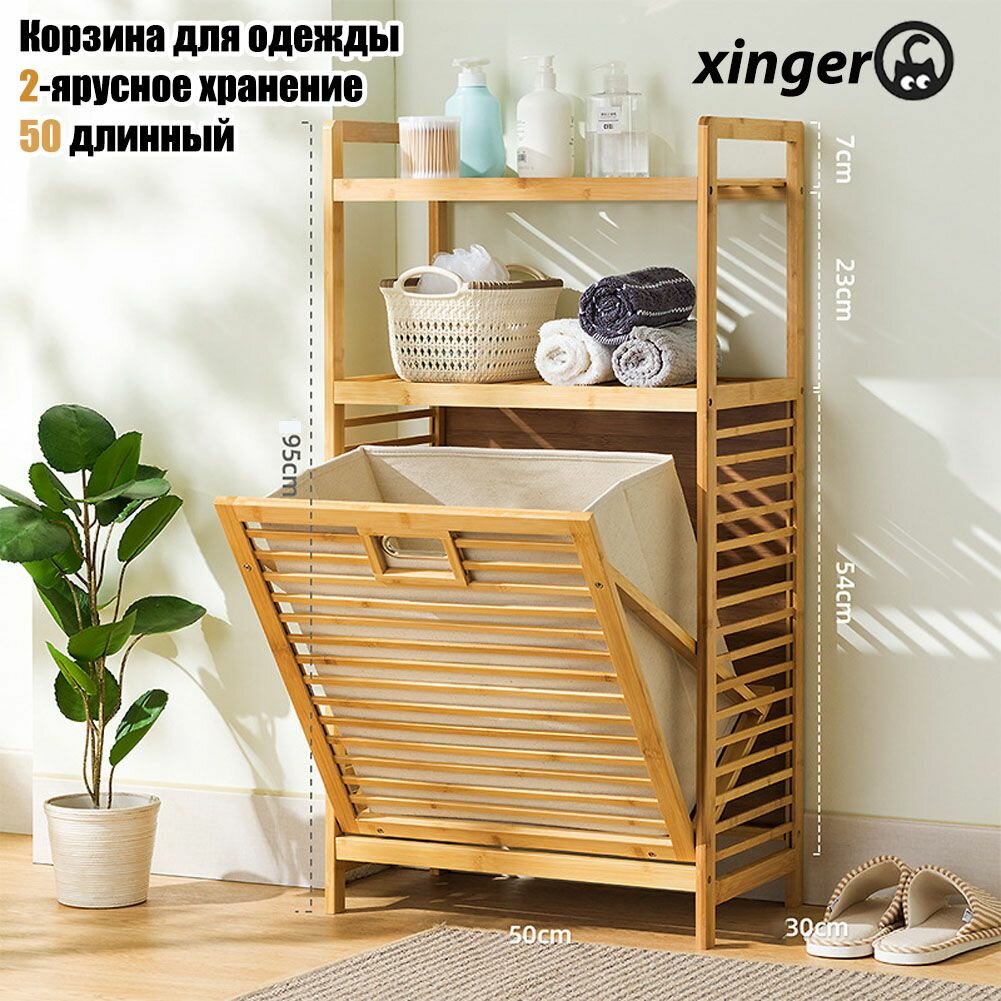 Корзина для грязного белья в ванной комнате изготовлена из бамбука с большой вместимостью и полками. XINGER
