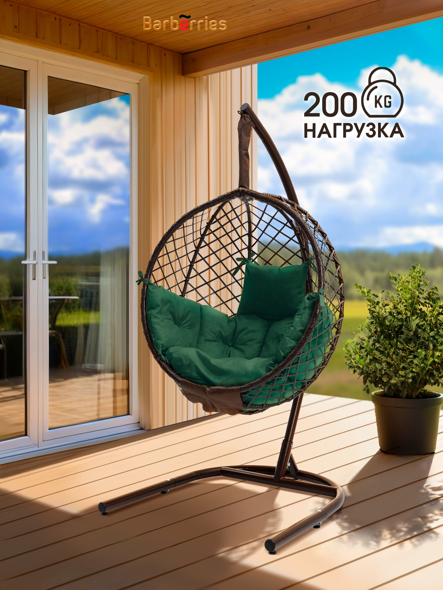 Кресло кокон подвесное MESH на стойке