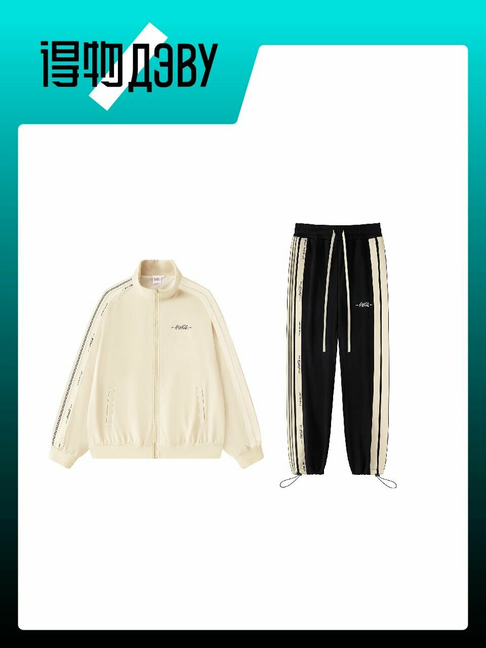 Комплект одежды