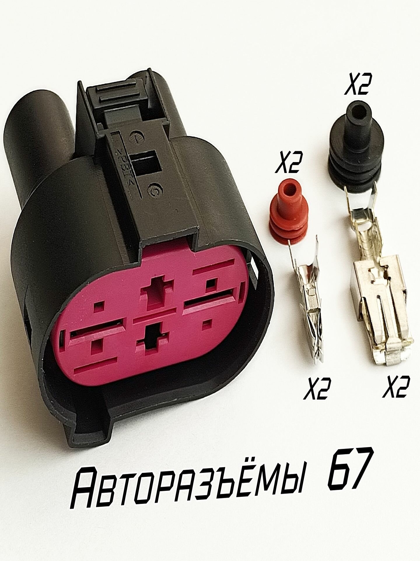 Разъем резистора вентилятора Opel, Volkswagen, Skoda ( мама ) - 1J0906234A