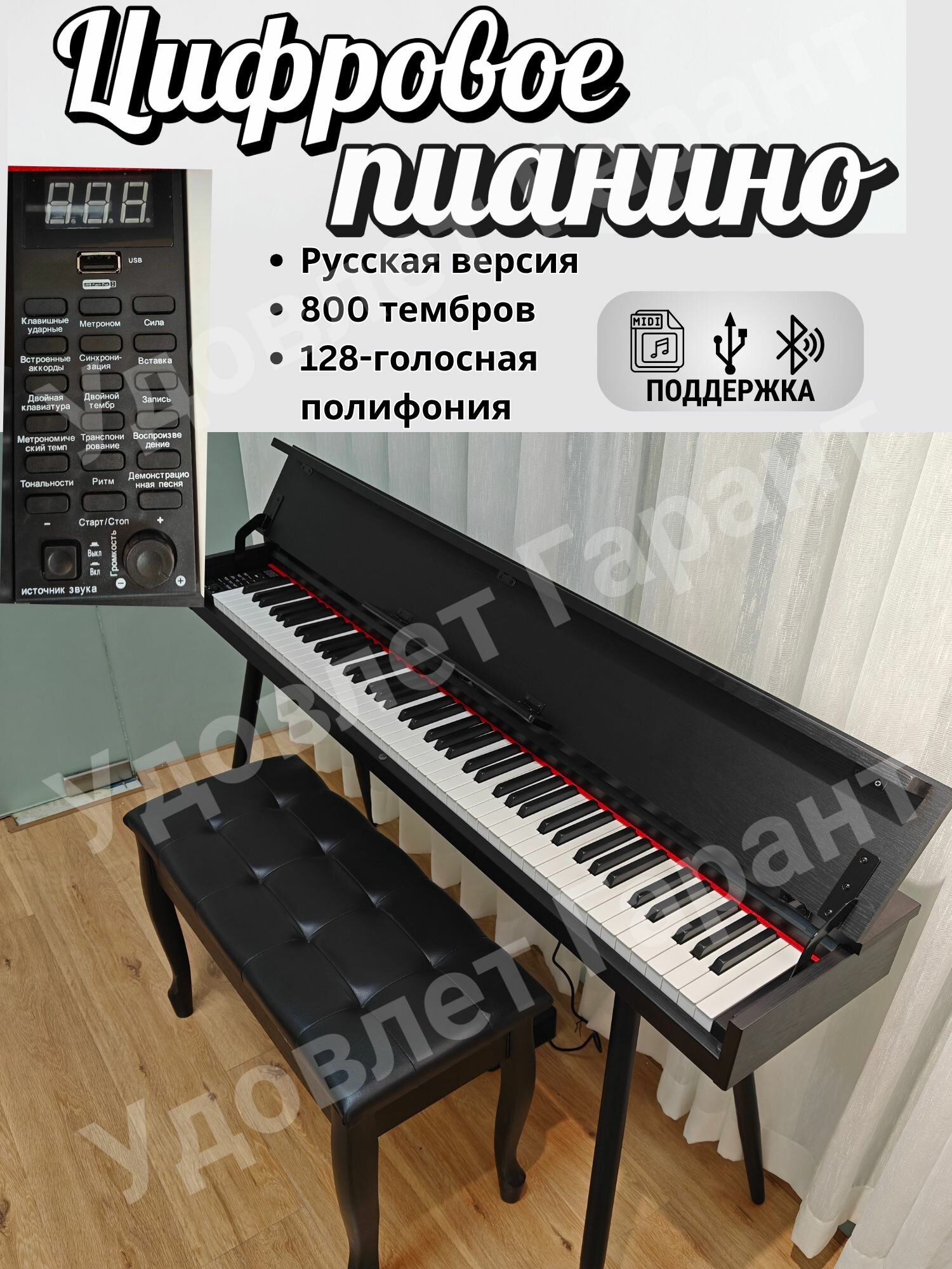 Цифровое пианино 88 клавиш с молоточковой клавиатурой, 3 педалями, USB MIDI и наушниками для обучения и домашней игры