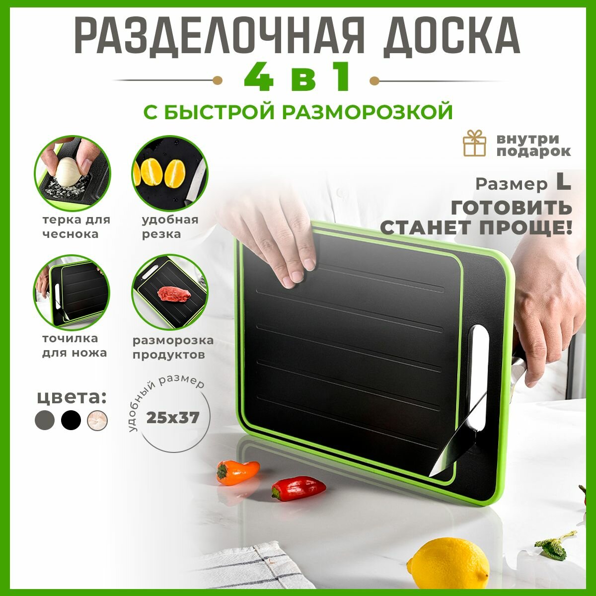 Разделочная доска "черный с зеленой окантовкой", 37 см х 25 см, 1 шт