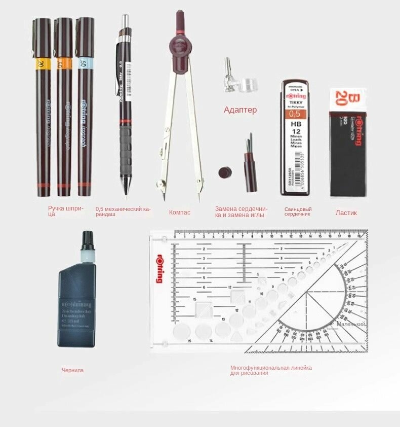 Rotring Изограф — фото 1