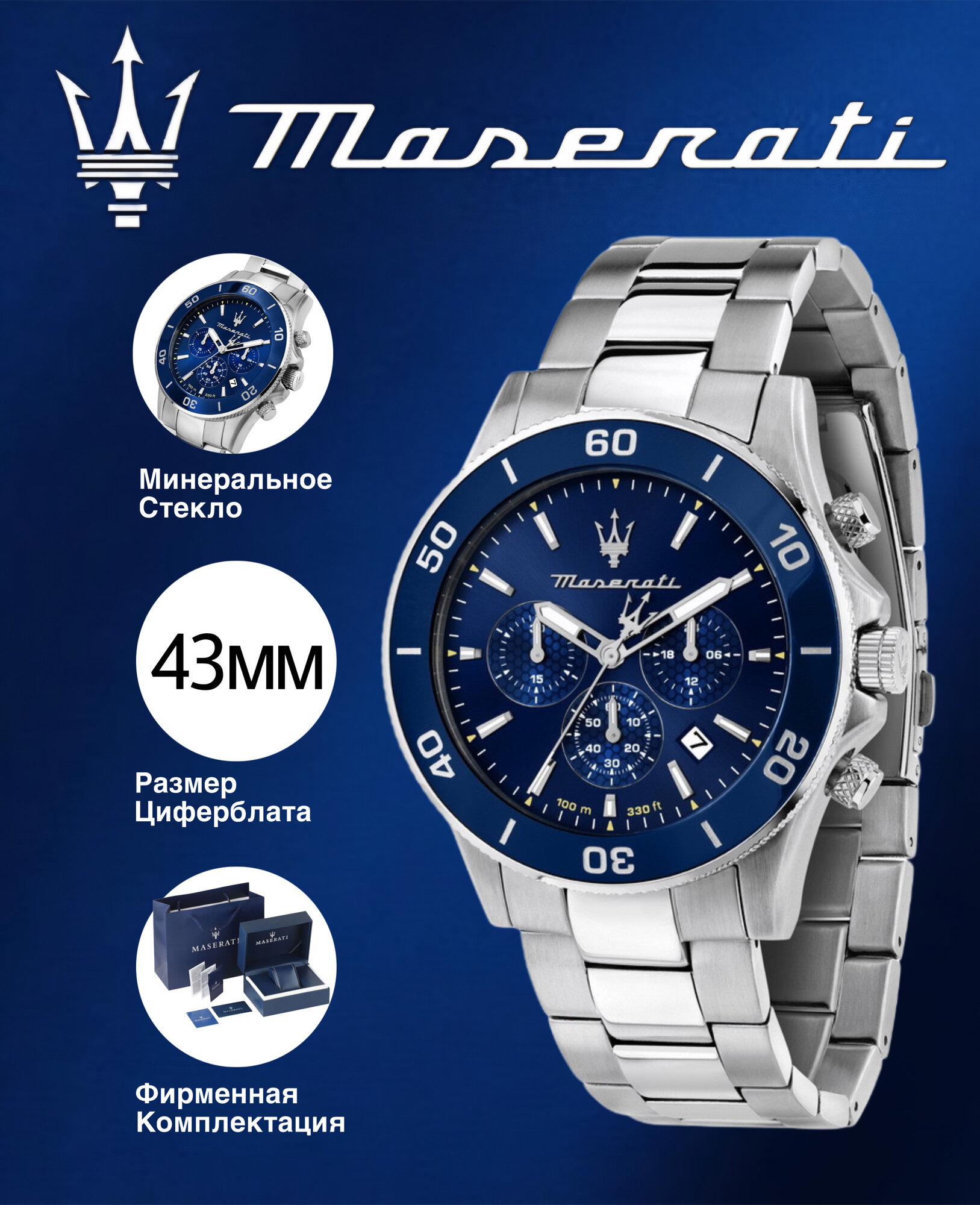 Наручные часы