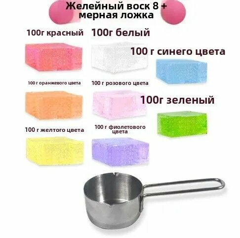 Наборы для изготовления игрушек для девочек, кремовый желе - воск добавки, 8 желе - воск + ложка