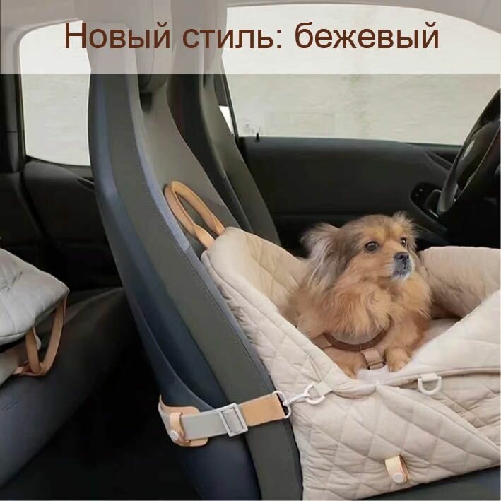 Автокресло для животных — фото 1