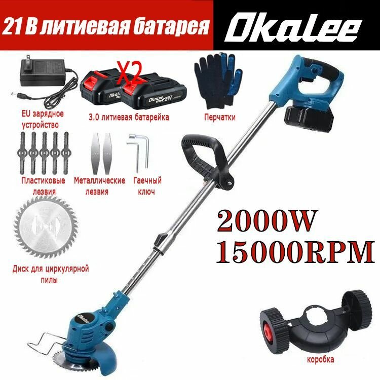 OKALEE Аккумуляторная 2000 Вт выдвижная газонокосилка 15000 об/мин мощностью -hj