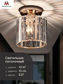 Люстра хрустальная потолочная для гостиной