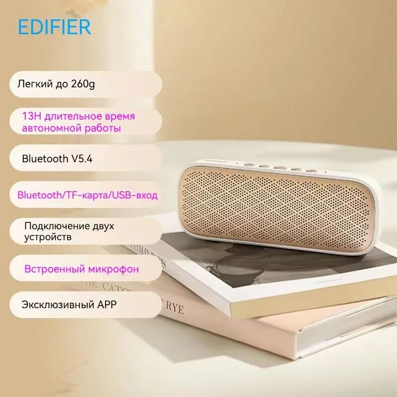 Edifier M203 Smart Speaker, Умный динамик портативная колонка, микрофон, 13 часов автономной работы, Bluetooth 5.4/TF-карта/USB три вида подключения