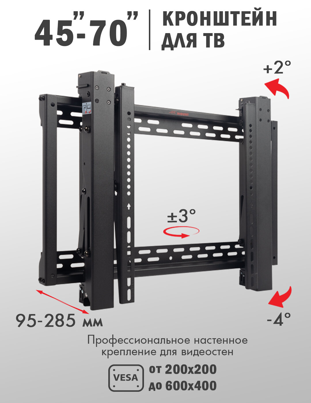 Кронштейн для телевизора настенный профессиональный для видеостен, 45-70", 70 кг - ABC Mount WallPro-80