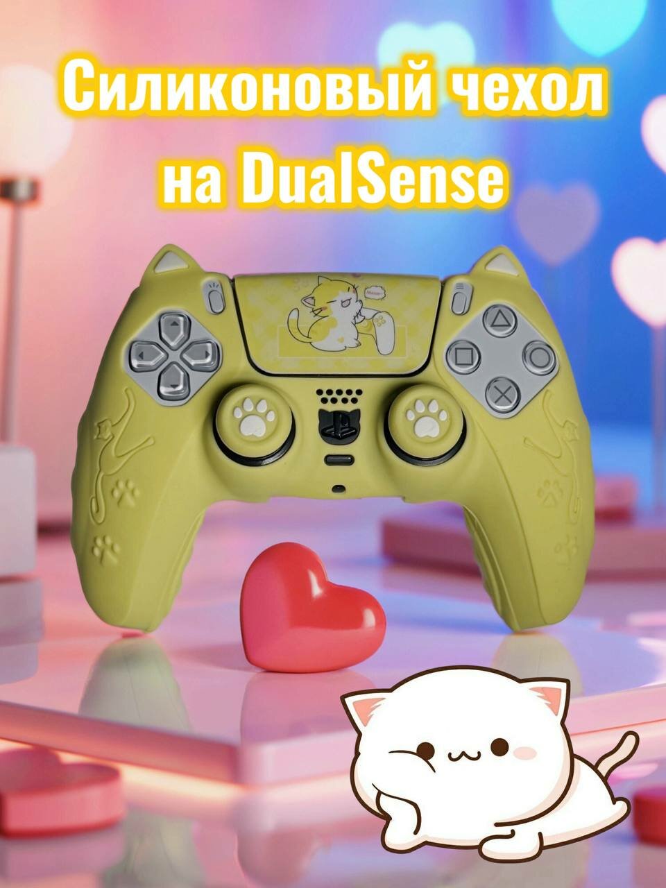 Чехол для джойстика PS5 / силиконовый чехол для геймпада пс5 / накладки для DualSense