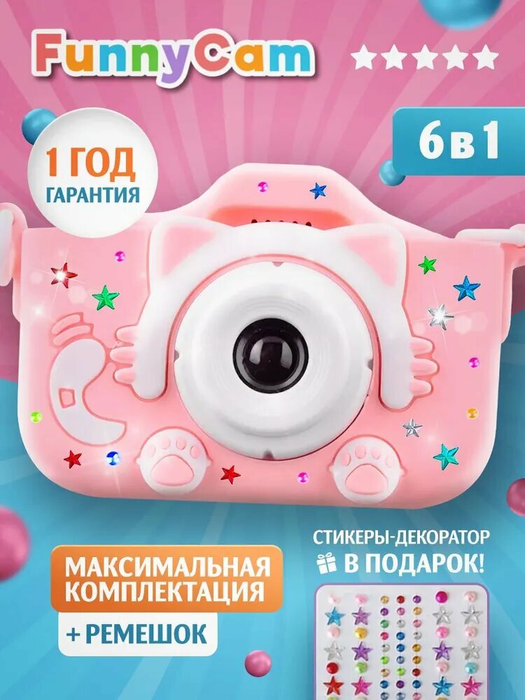 Детский фотоаппарат, оптический Zoom 8x, матрица 1/2.3", 13 Мп, пылезащита
