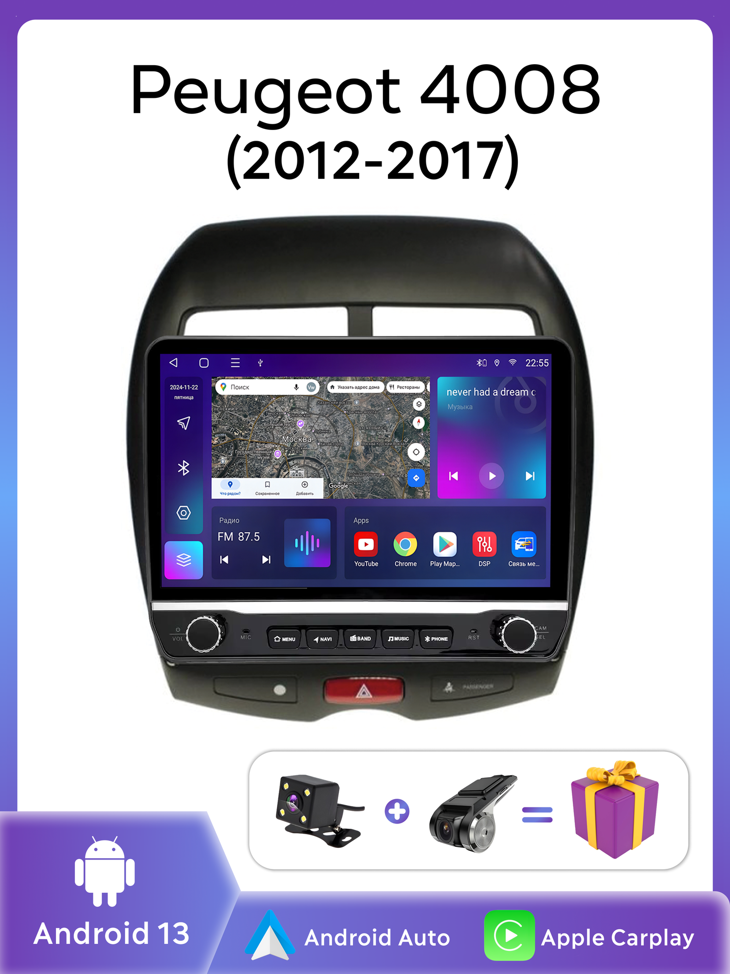 Автомагнитола Topway для Peugeot 4008 , Сенсорный дисплей 10', GPS , 4ГБ оперативной 64ГБ 4 ядра