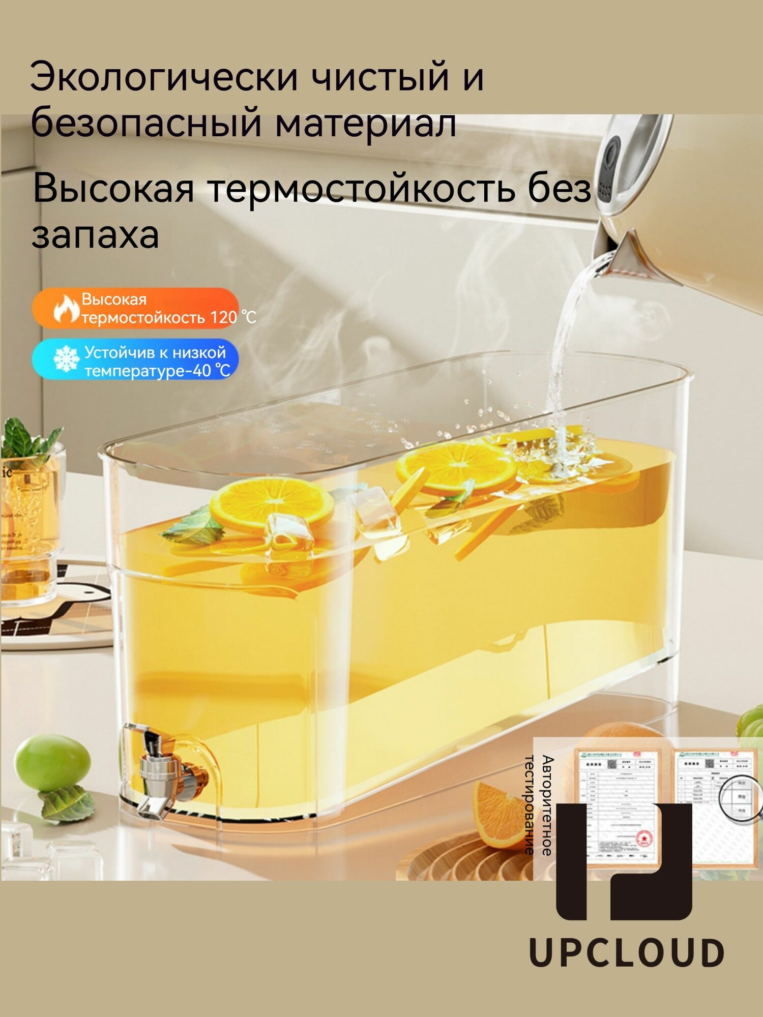 UPCLOUD Кувшин, 5.3 л — фото 1