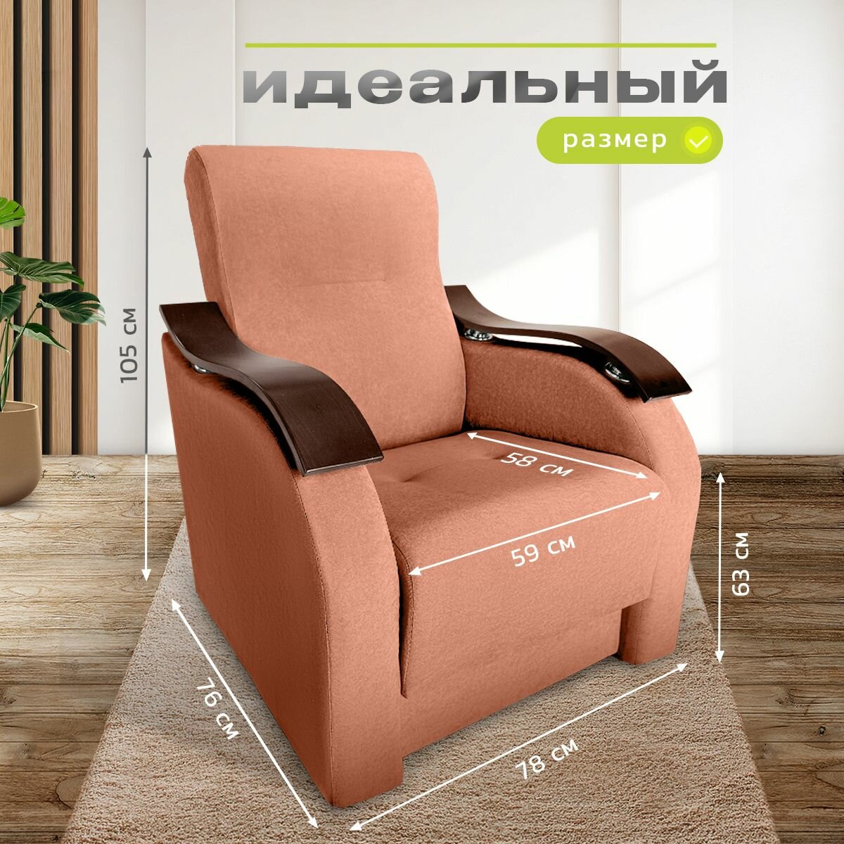Кресло NORWOODMSK Даниэль, светло-серое, микровелюровое, с подлокотниками, 78x76x105 см — фото 1