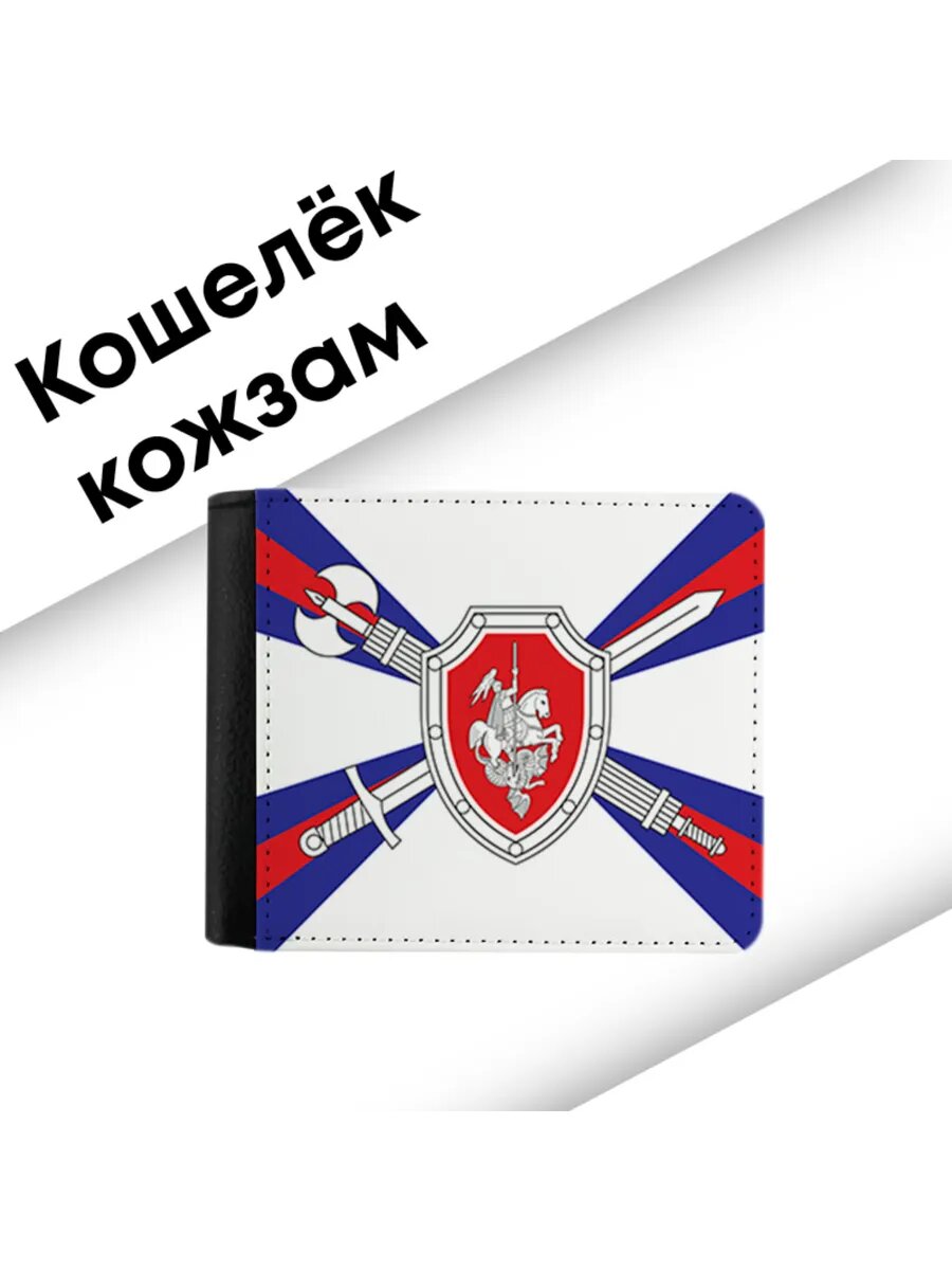Кошелек