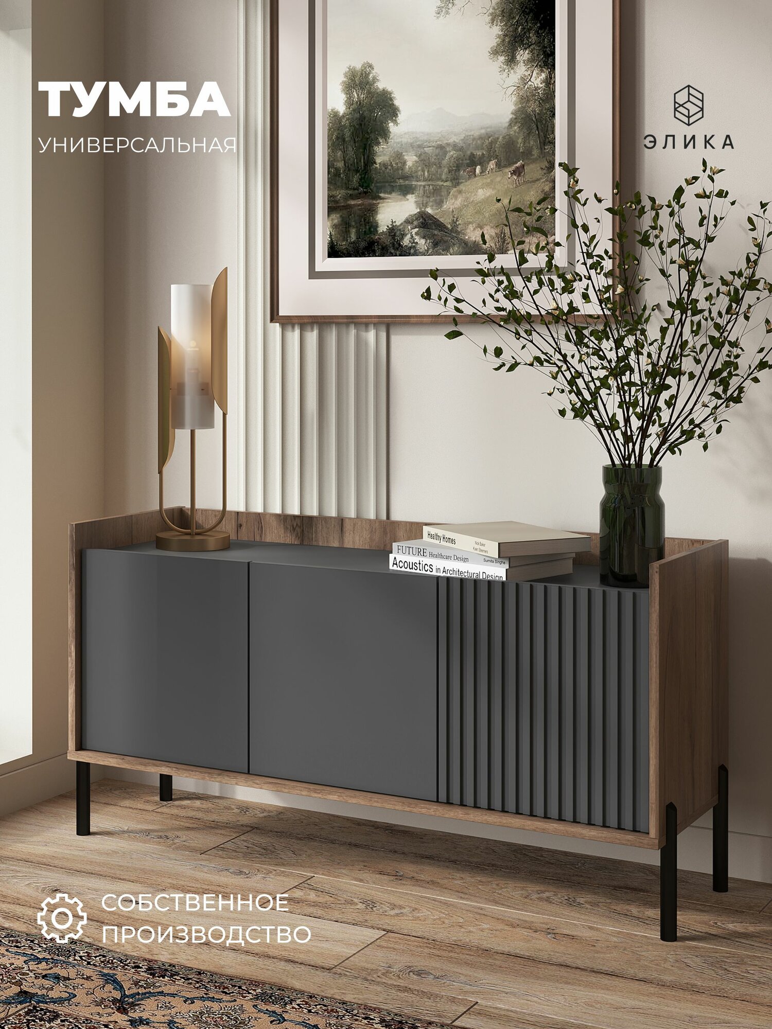 Тумба под телевизор элика "Союз", ЛДСП, МДФ, напольная, с доводчиками, графит