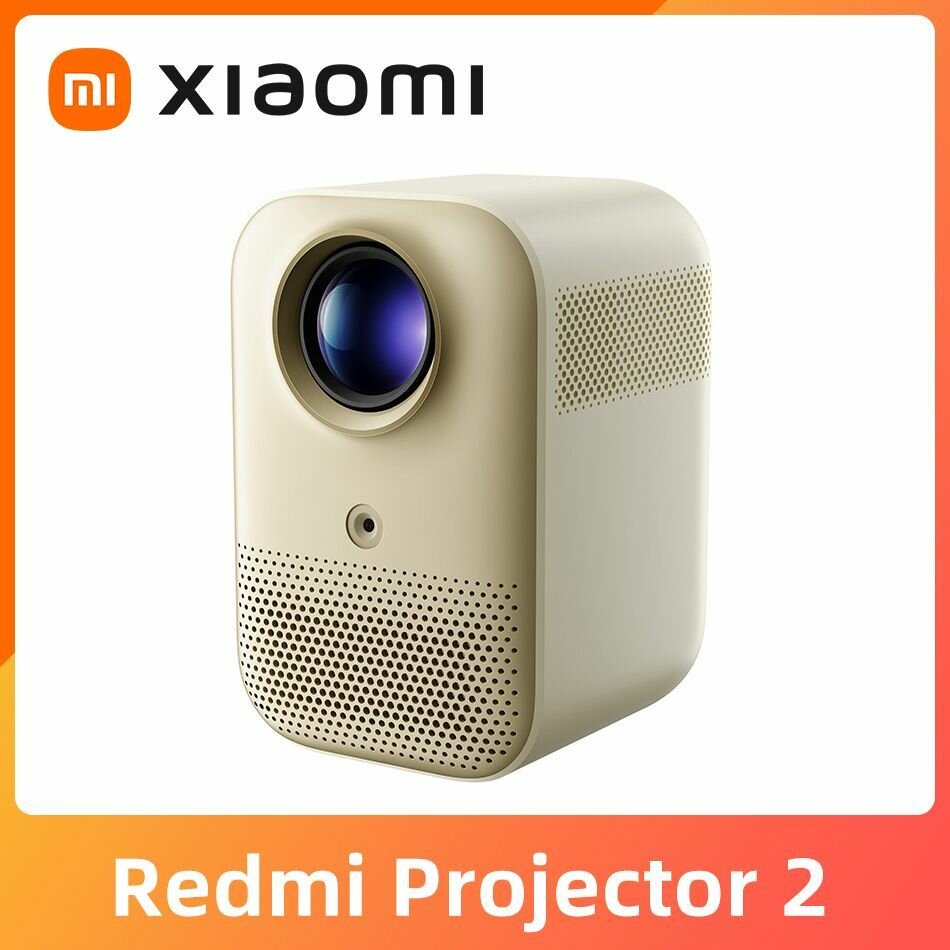 Китайская версия Redmi Проектор 2 beige