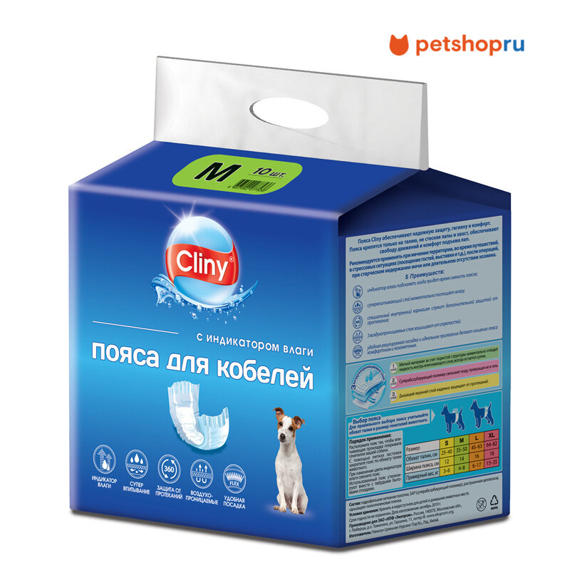 Cliny Пояса для кобелей 6-8 кг (10 шт)