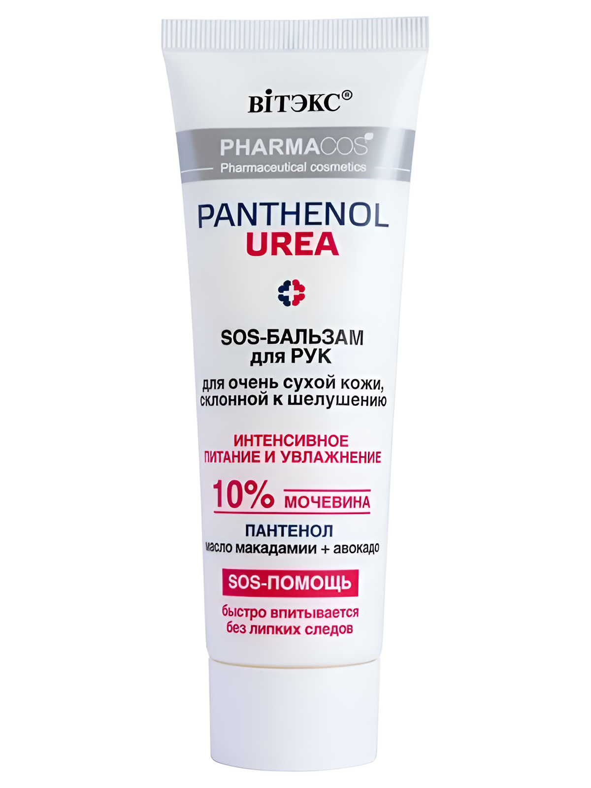 Крем для рук и локтей SOS-бальзам Витэкс Pharmacos PANTHENOL UREA для Очень Сухой кожи