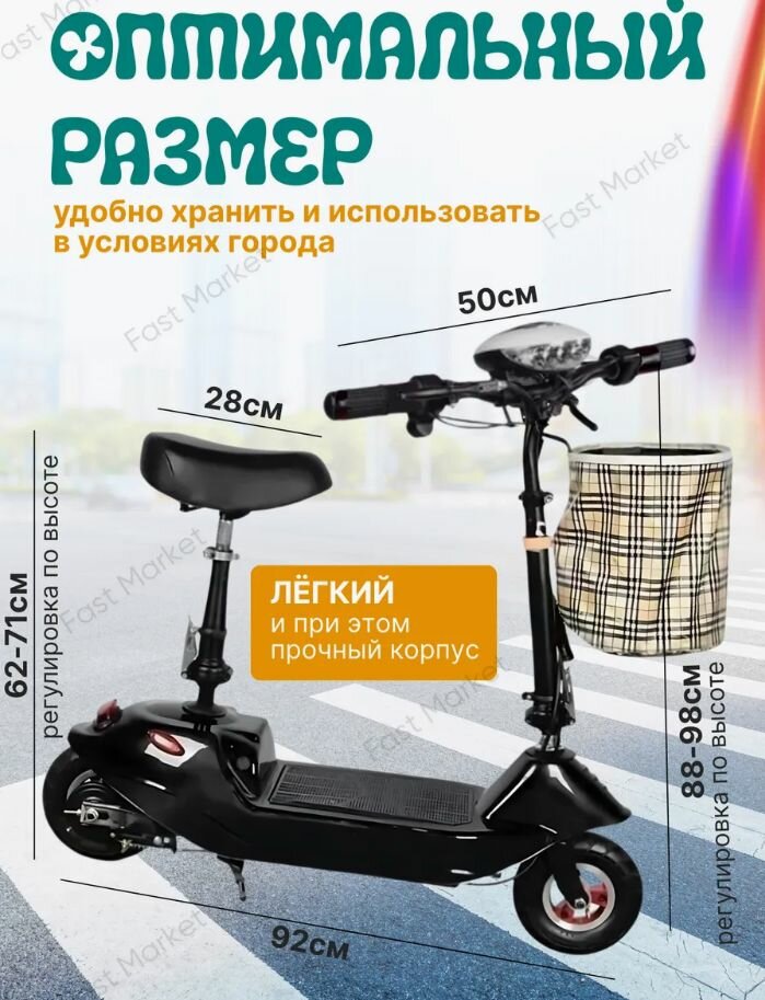 Электросамокат; черный; Взрослый маленький складной самокат на батарейка,12000 мАч,24v.