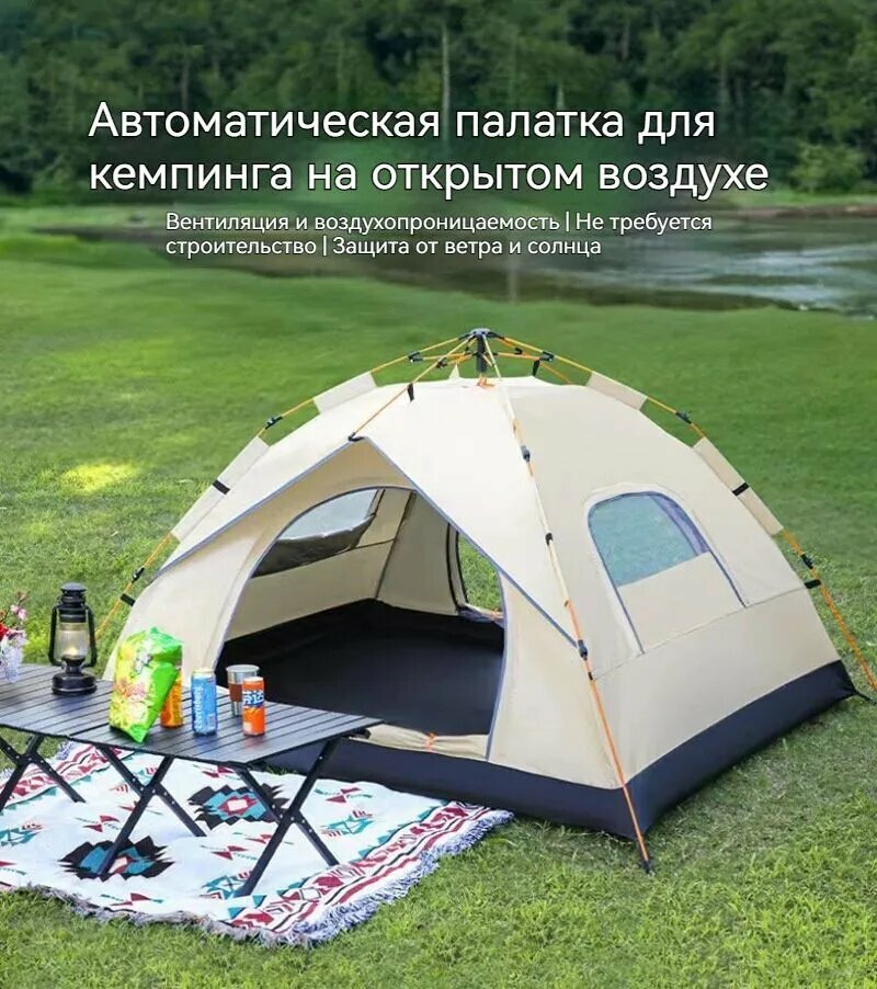 Автоматическая палатка для 3-4 человек, наружная быстрооткрывающаяся палатка для кемпинга