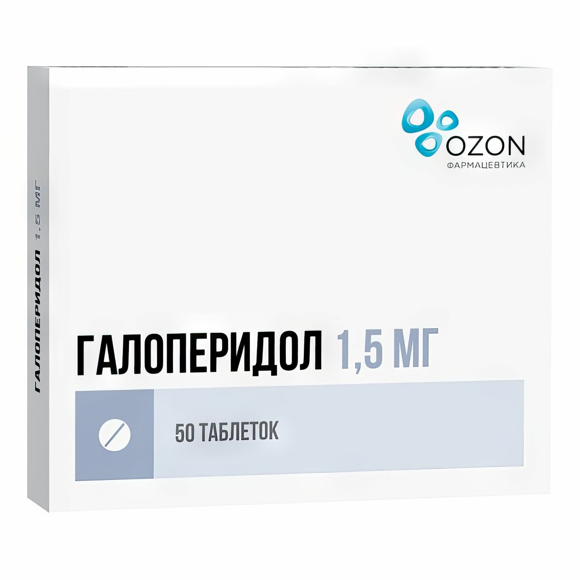 Галоперидол, таблетки 1,5 мг, 50 шт.