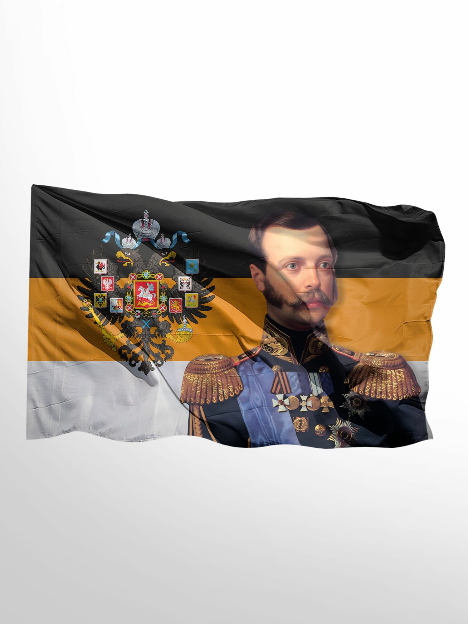 Флаг с Александром II вторым, 90х135 см на сетке для улицы, для флагштока