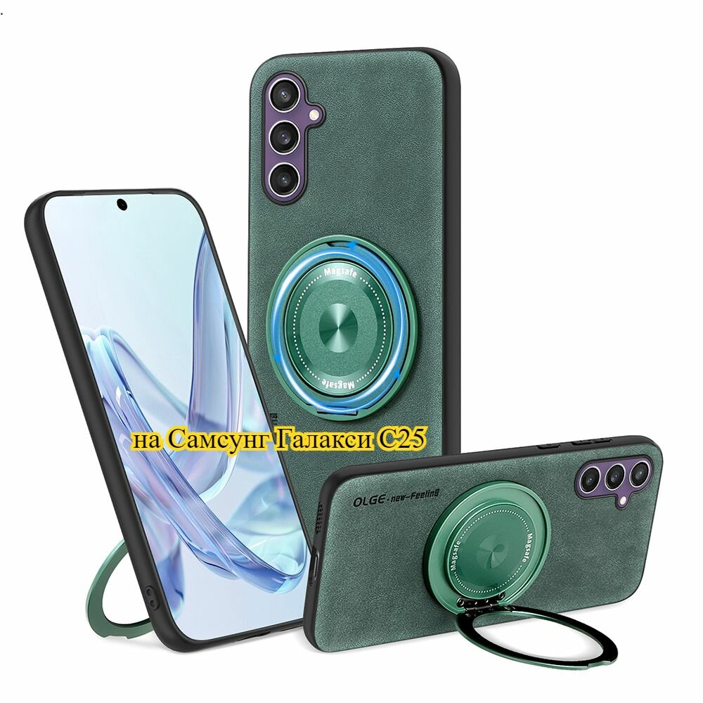 Чехол на Самсунг Галакси С25 с поддержкой MagSafe/ магсейф для Samsung Galaxy S25 для использования магнитных аксессуаров, противоударный, вращающееся на 360металлическое кольцо