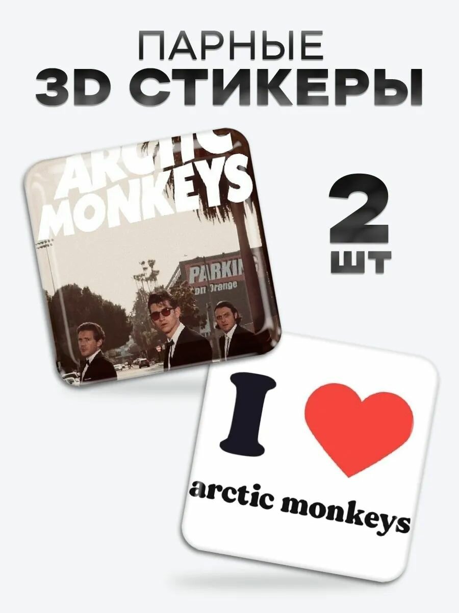 3D стикеры, парные наклейки на телефон Arctic monkeys