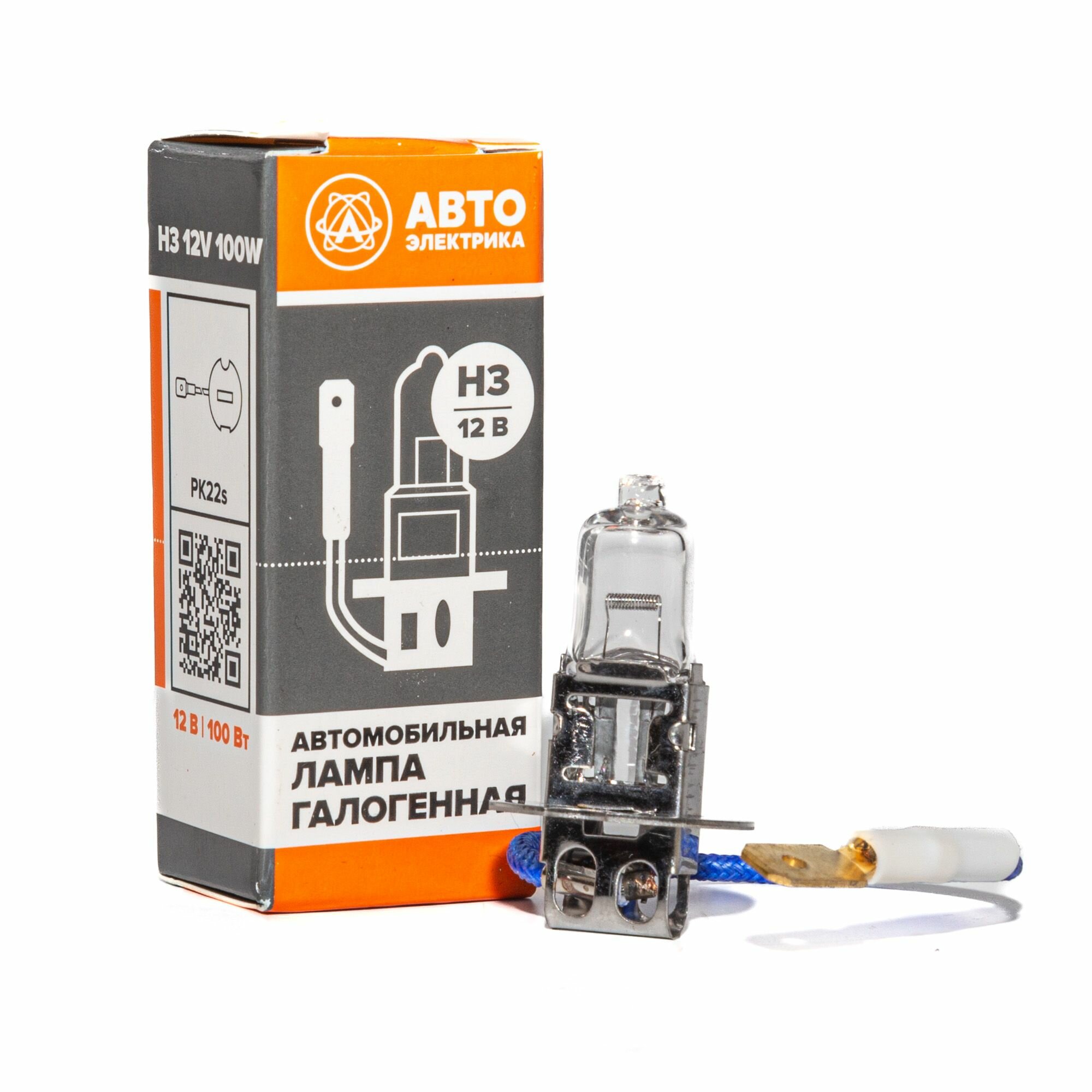 Автолампа галогенная H3 12В, 100Вт, PK22S, для ГАЗ, ВАЗ, УАЗ ПАЗ МТЗ ЮМЗ ВгТЗ Ауди БМВ Шевроле Ситроен Дачиа Дэу арт H312100PK22s АвтоЭлектрика