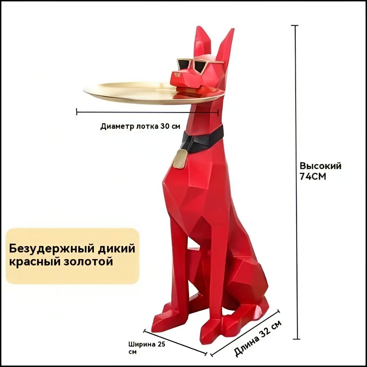 Журнальный столик-статуэтка "Арт-деко", металл, красный, 74х25х32 см