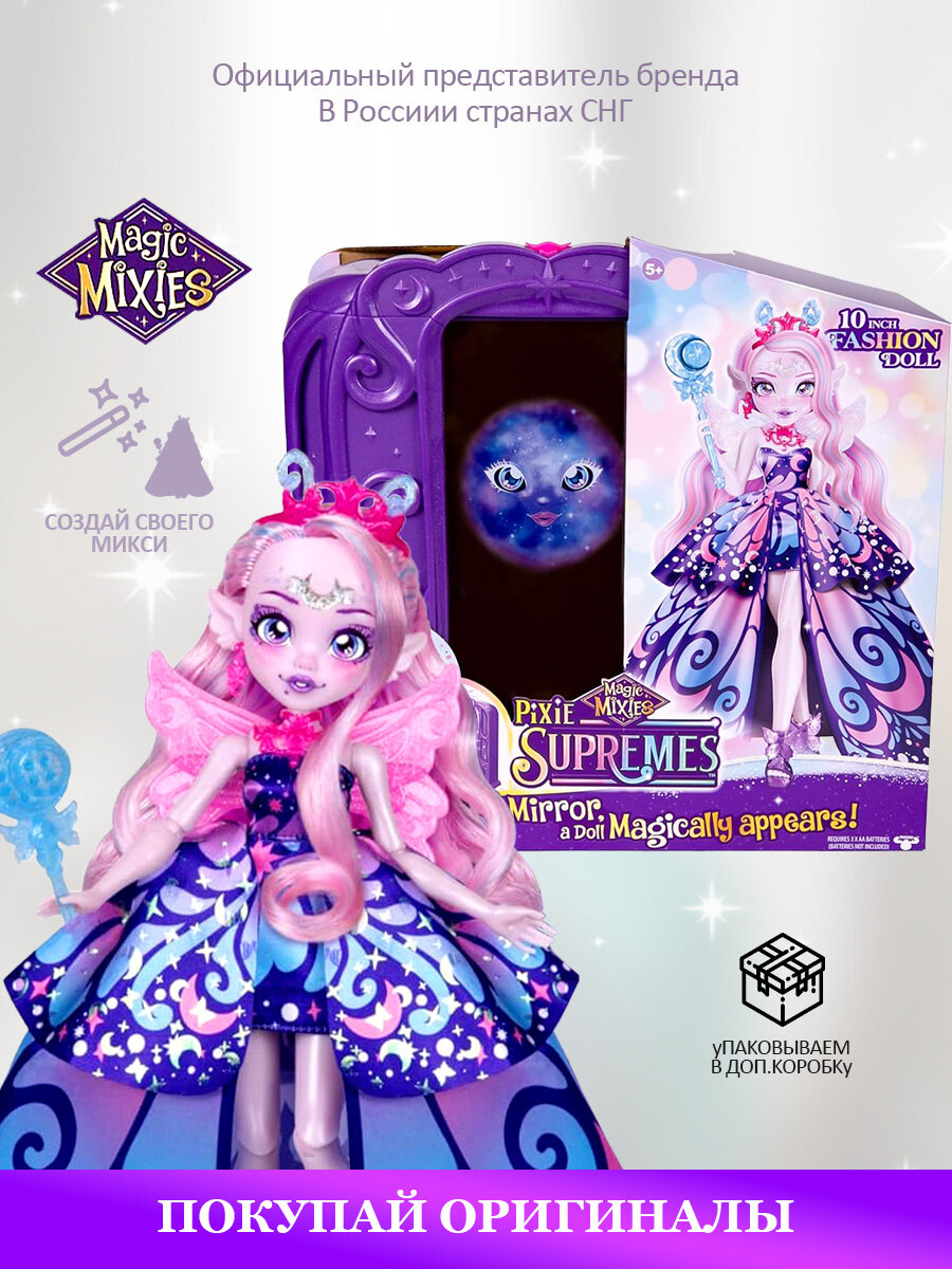 Moose Magic Mixies Pixie Supremes Magic Mirror Luna / Детские интерактивная игрушка с 25-сантиметровыми кукла шарнирная и волшебное зеркало, подходящие для детей от 5 лет и старше