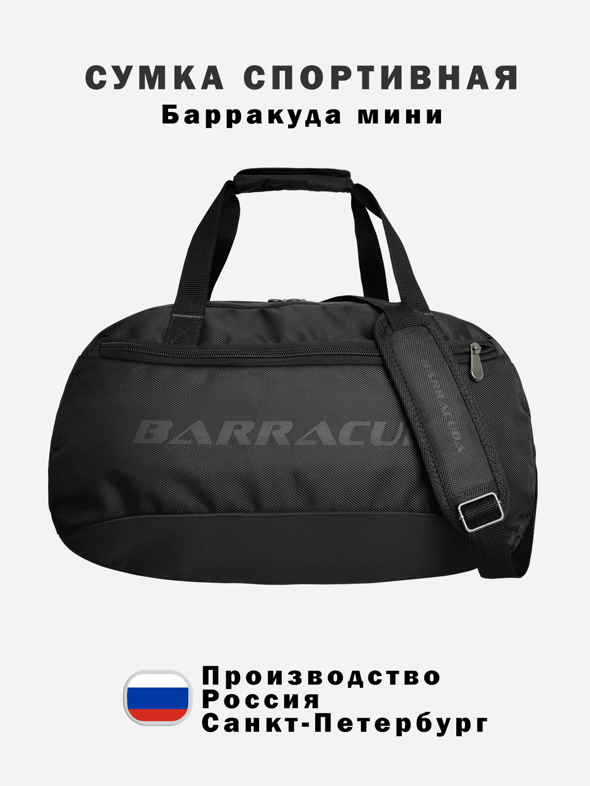 Сумка спортивная 