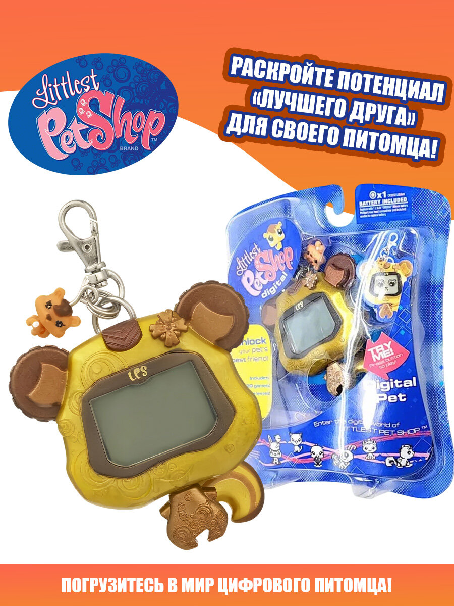 Hasbro Littlest Pet Shop Digital Pet / Детская Электронный Цифровая Игровая Приставка Для Домашних Животных, белка
