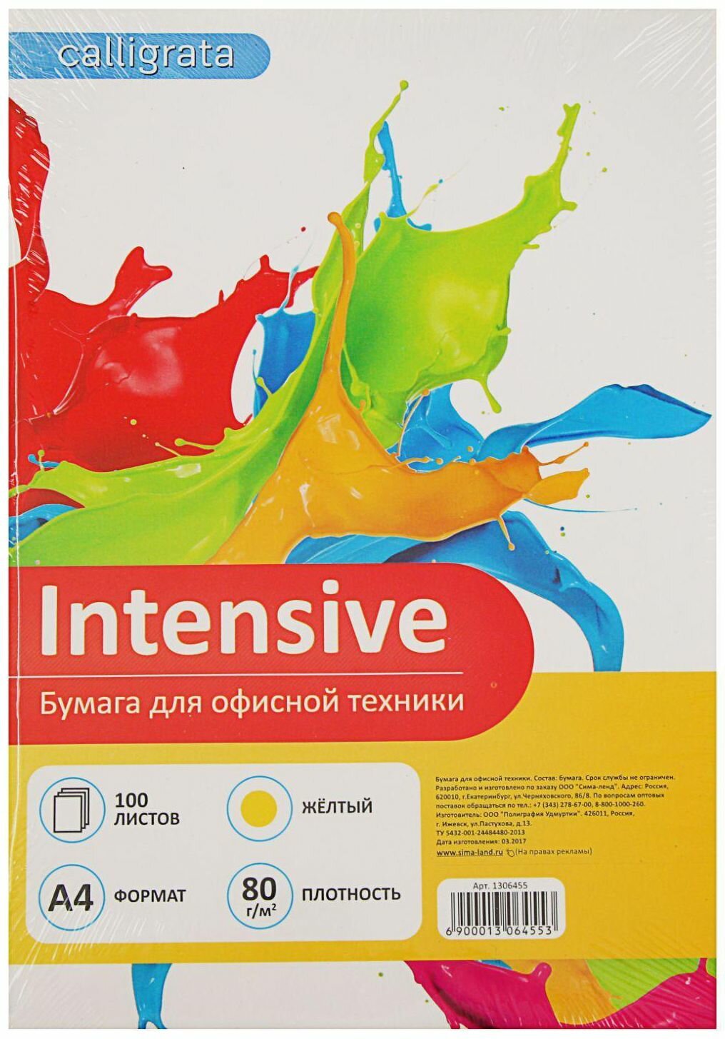 Бумага цветная для офисной техники, бумага офисная, листы для принтера, интенсив, 100 листов формата А4, плотность 80 г/м2, цвет желтый