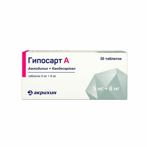 Гипосарт А таблетки 5мг+8мг 30шт