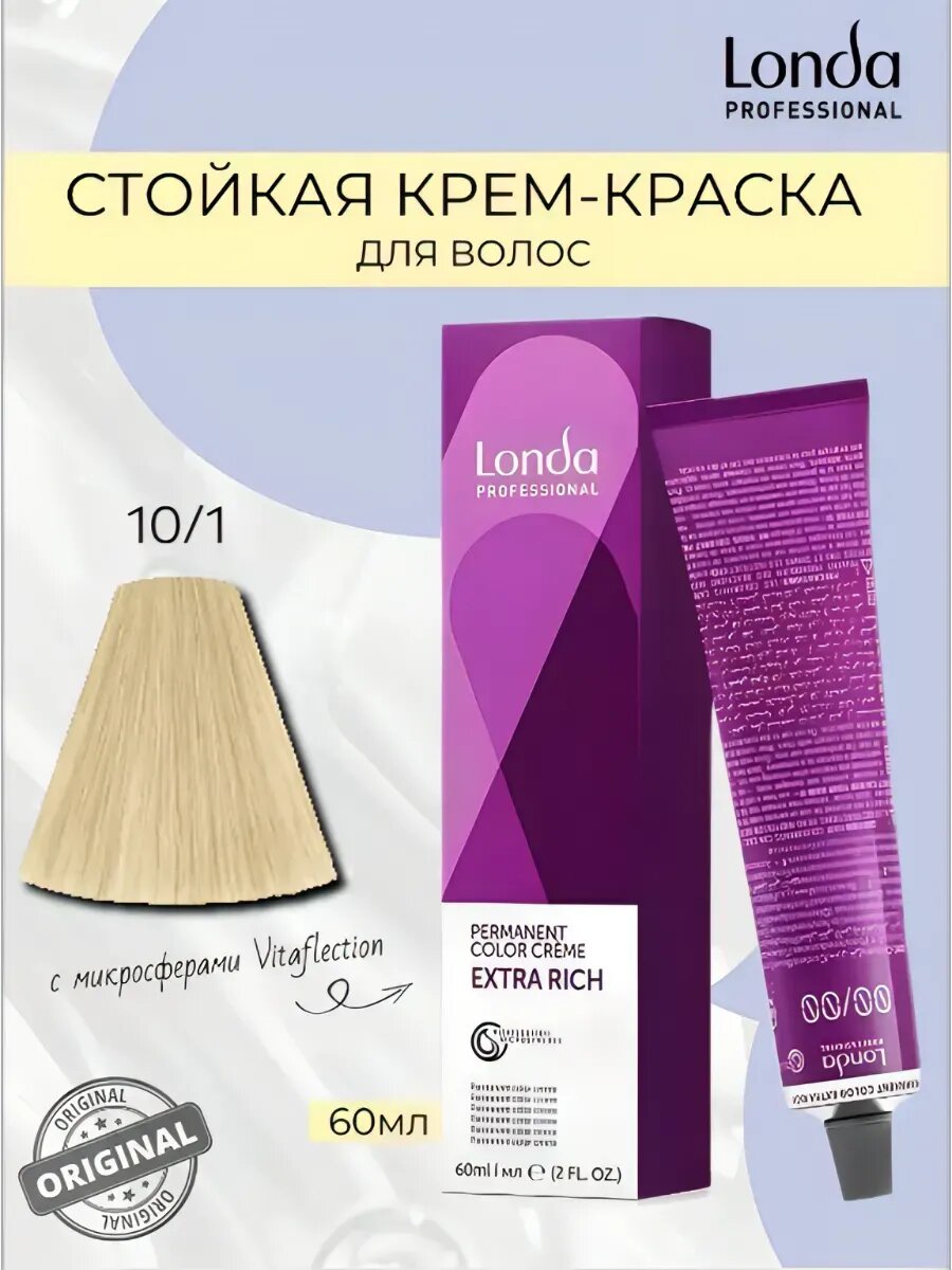 Крем-краска для волос EXTRA RICH 10/1, 60мл.