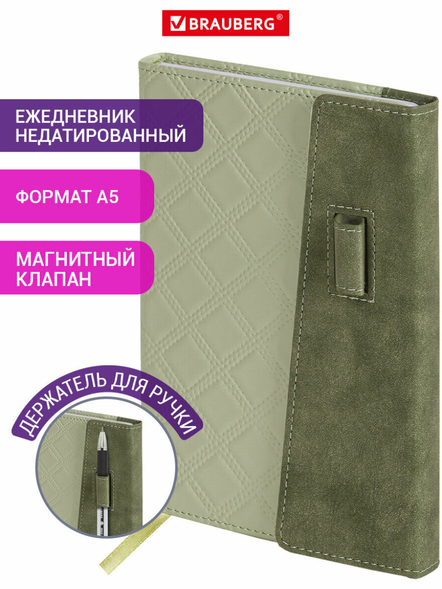 Ежедневник недатированный А5 145х215 мм, блокнот для записей 160 листов с магнитным клапаном, планер планинг, записная книжка, обложка под кожу оливковая, Brauberg, 116588