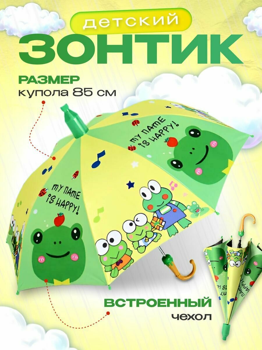 Зонт