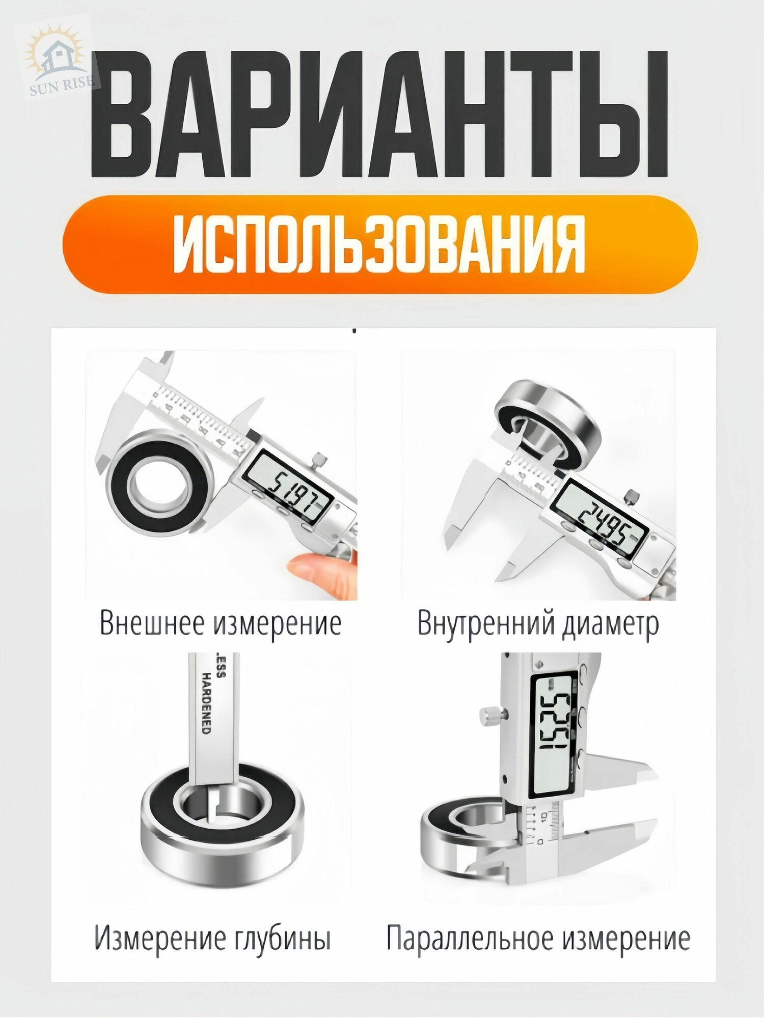 Штангенциркуль — фото 1