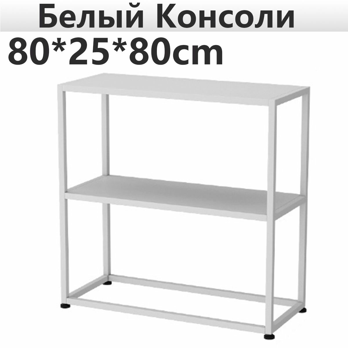 Консоль