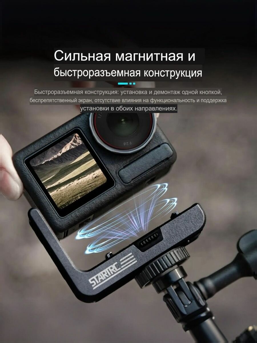 Быстроразъемное магнитное крепление, рамка для Action 5 Pro/4/3