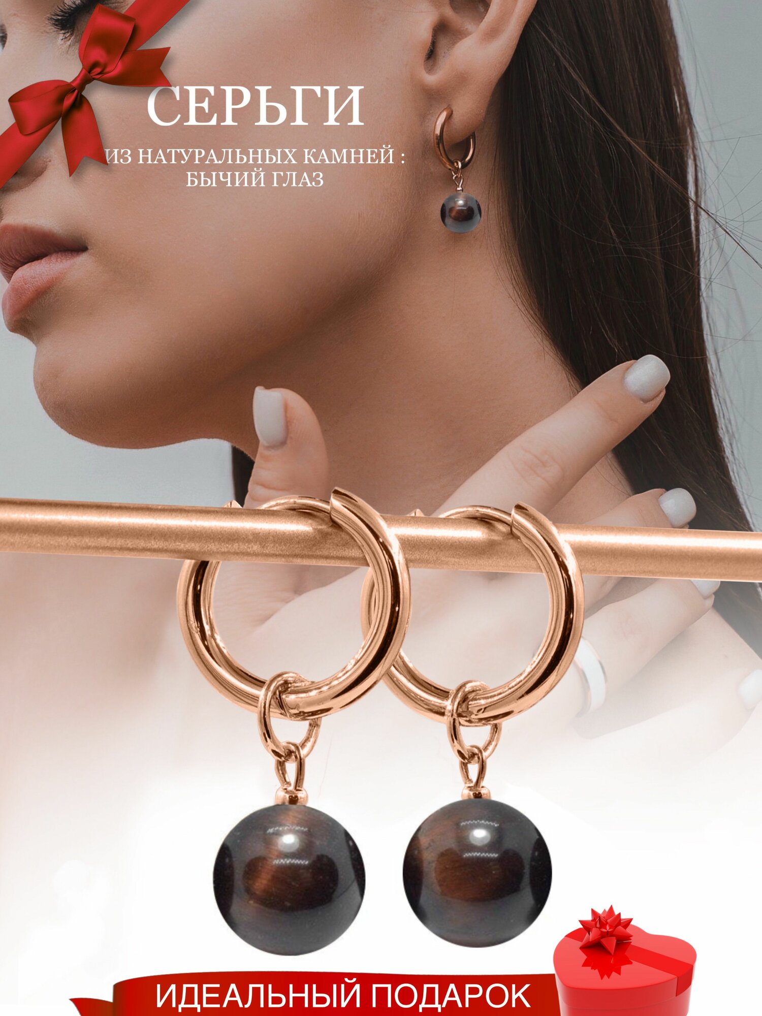 Серьги конго