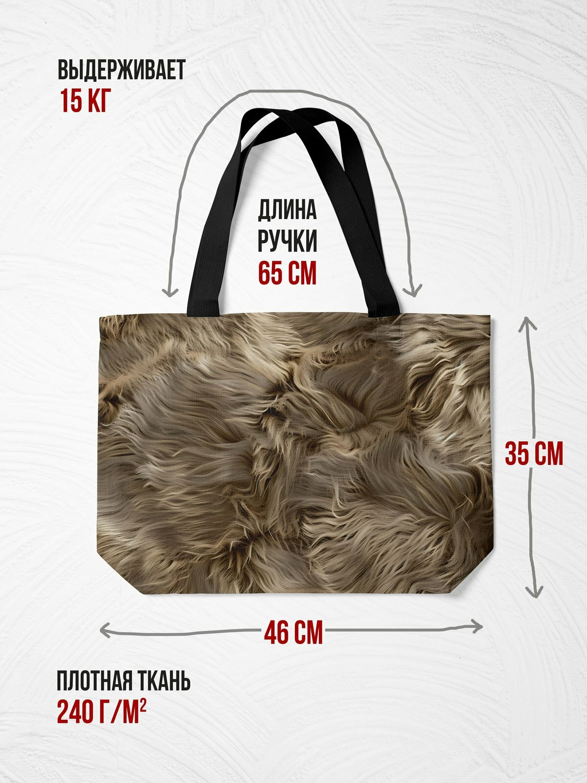 Сумка шоппер