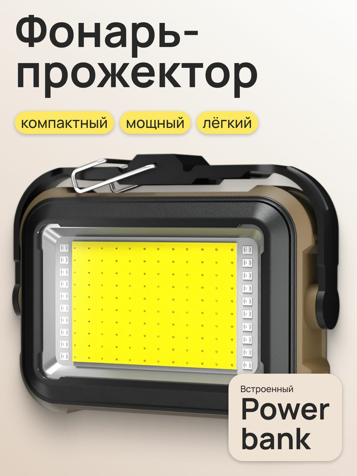 Кемпинговый фонарь