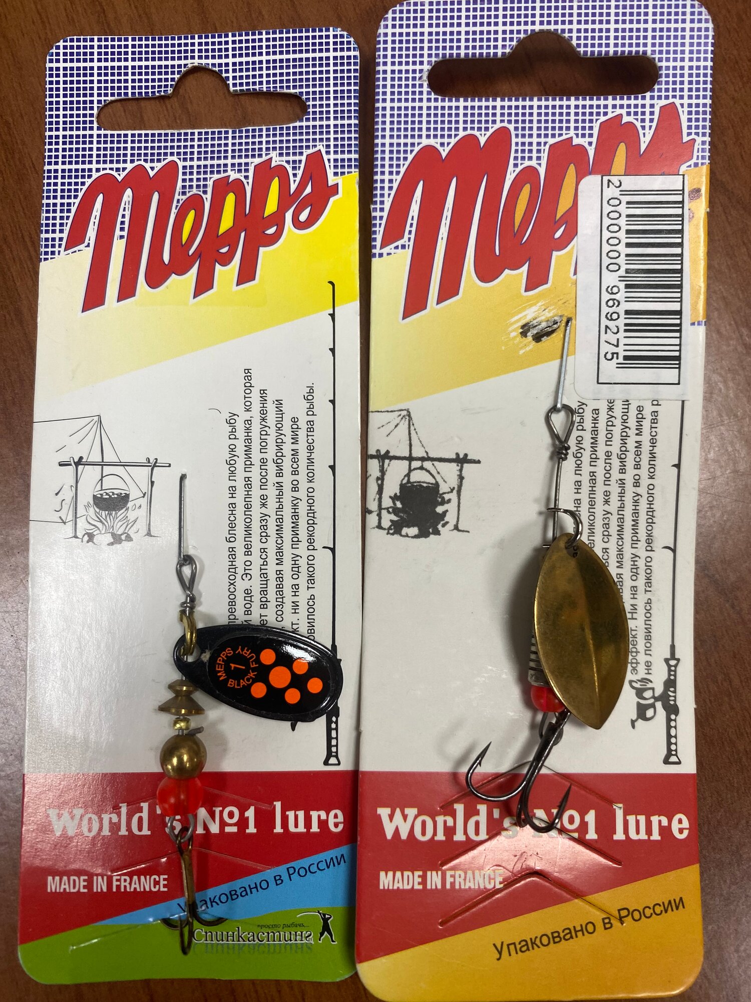 Вращающиеся р Блесны Mepps в наборе из 2 штук, made in France.