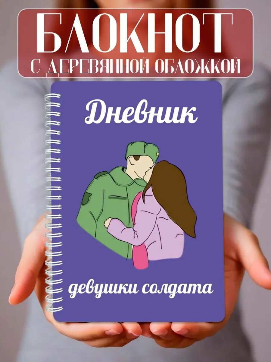 Блокнот для записей подарок выпускнику 2025