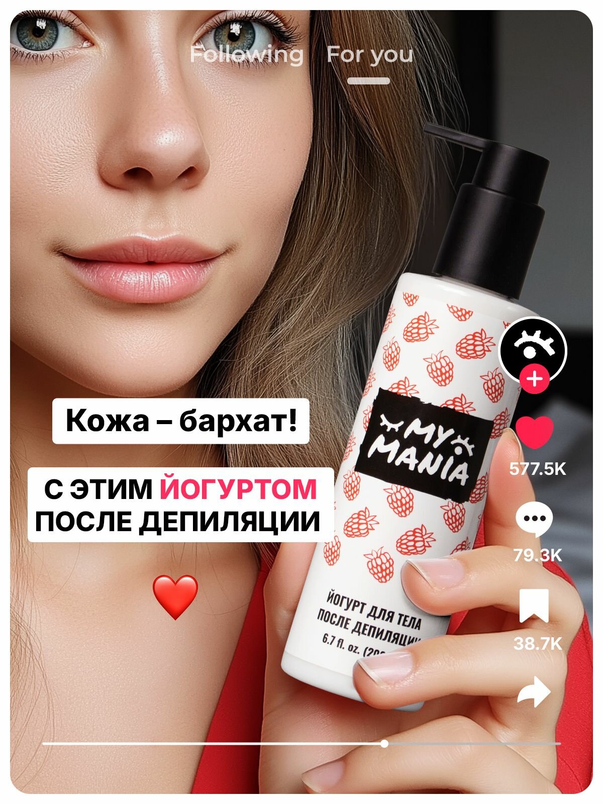 Крем после депиляции, бритья и шугаринга для ног и бикини, 200 мл