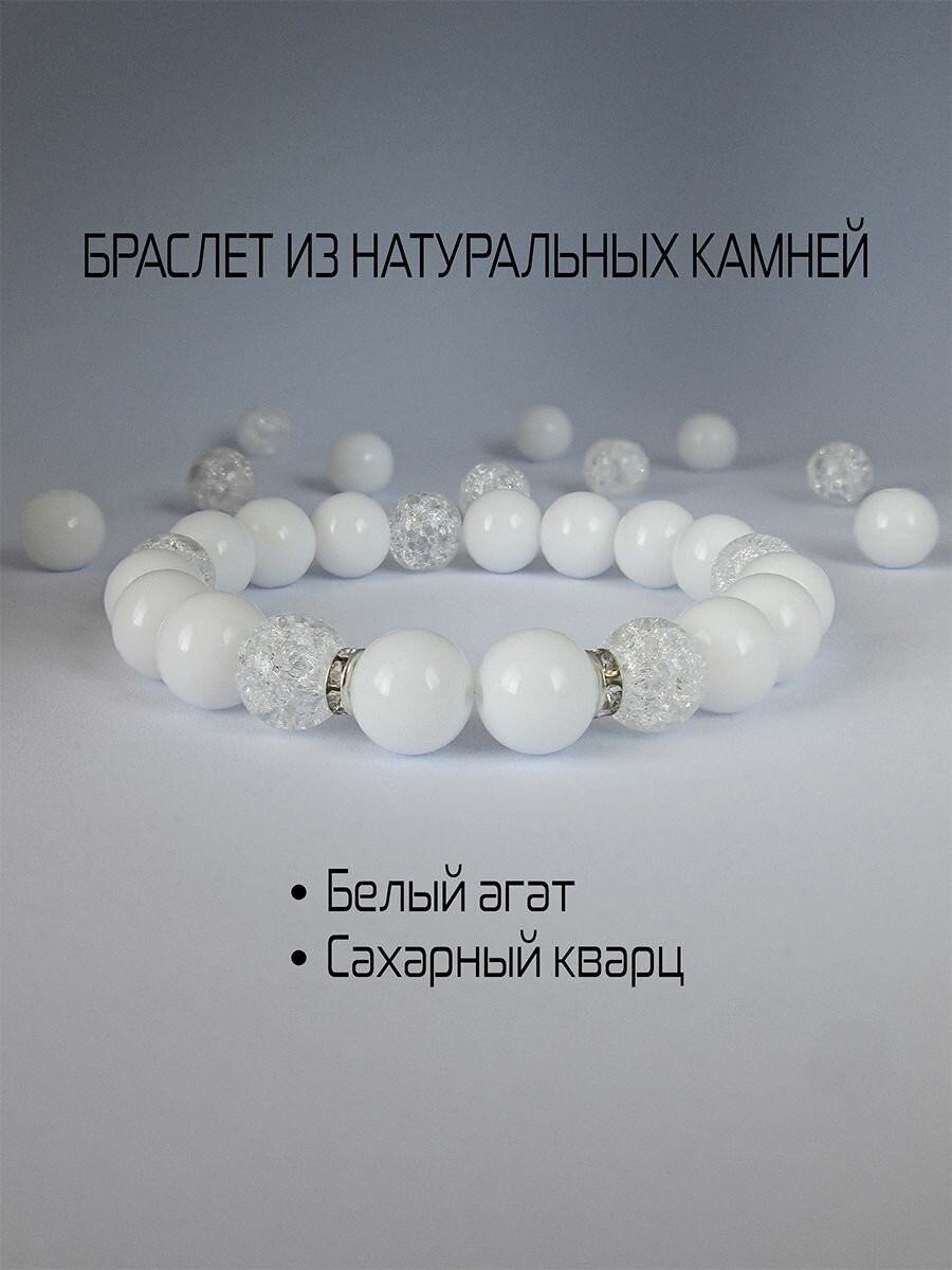 Браслет, кварц, агат